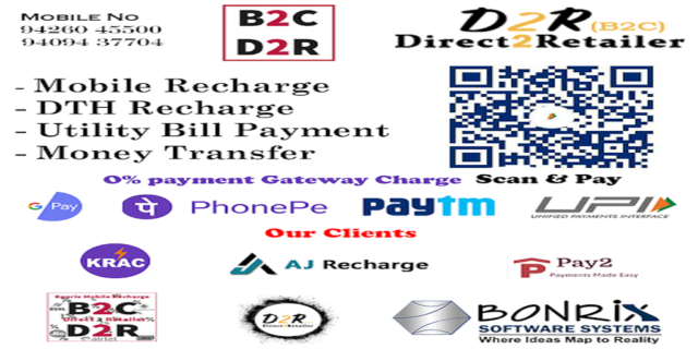 Bonrix B2C - Direct 2 Retailer Mobile Recharge System - Ahmedabad ...